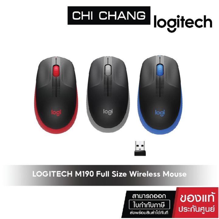 LOGITECH (เมาส์ไร้สาย) M190 FULL-SIZE WIRELESS MOUSE (BLACK) สำหรับมือ ...