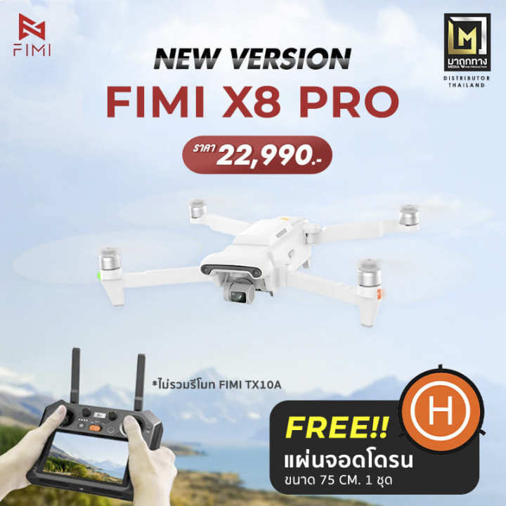 Fimi X8 Pro โดรน รุ่นมีเซนเซอร์ตรวจจับ มีกันสั่น ระยะบิน 15 กม. ...
