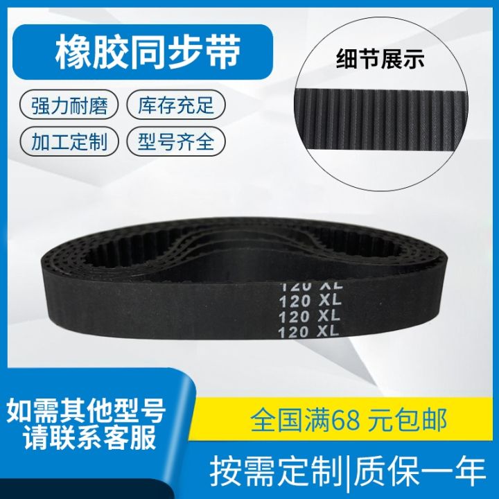 Rubber synchronous belt drive belt 120XL 122XL 124XL 126XL 128XL wear ...