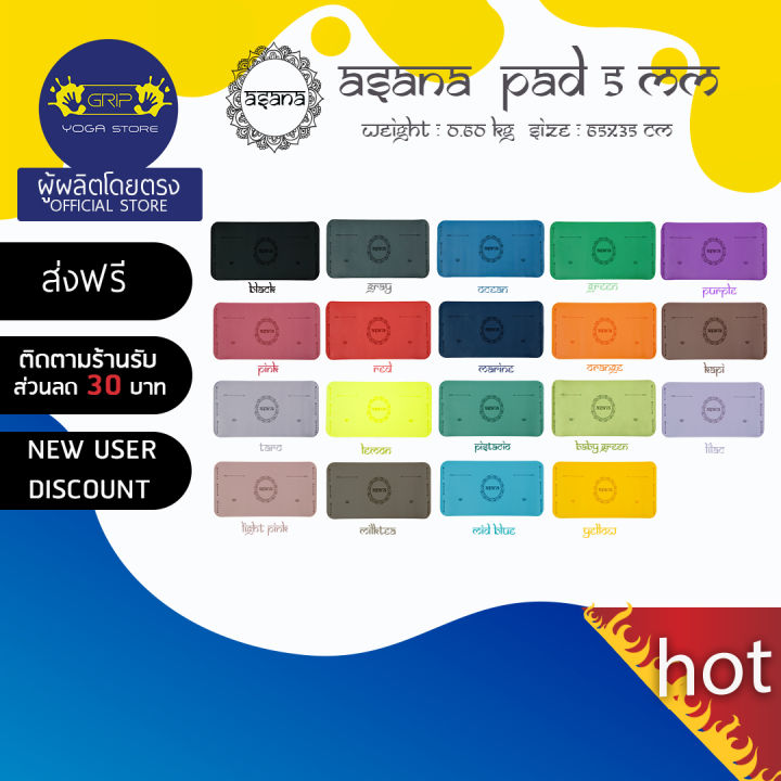ASANA PAD 5mm - เสื่อจิ๋ว พกพาสะดวก กันลื่น หนึบทั้งตอนมือแห้งและมี ...