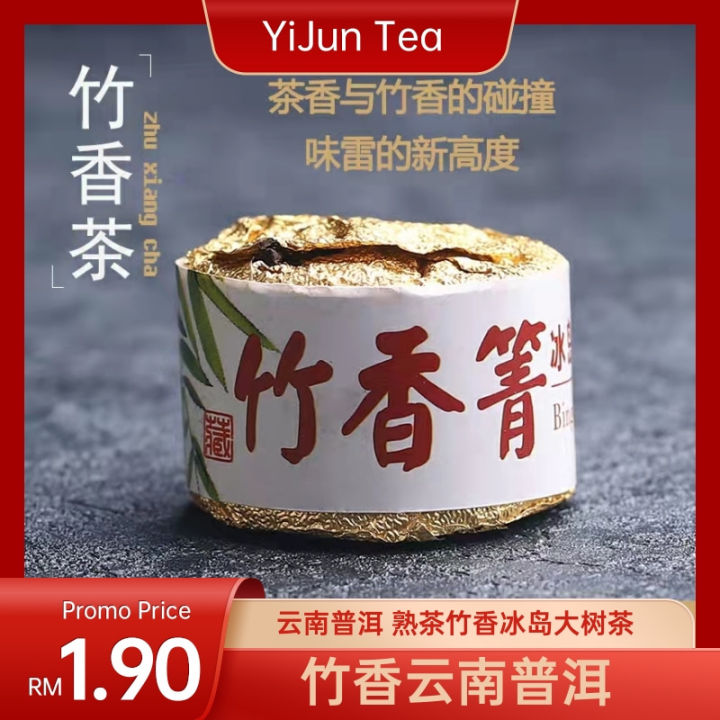 YiJun Tea (10g per pcs) Chinese Tea Bamboo Puer Zhu Xiang Qing Old Tea ...