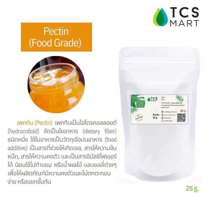 เพคทิน (HM) [Pectin powder] | Lazada.co.th