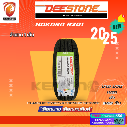 ยางรถยนต์ Deestone 175/70 R13 NAKARA R201 ยางใหม่ปี 2025 ( 1 เส้น ) ยาง ...