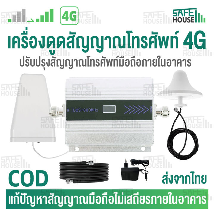 ตัวดูดสัญญาณโทรศัพท์ ขยายสัญญาณ 4G signal booster เพิ่มสัญญาณมือถือในโทรศัพท์ของคุณ สามารถรับ ...