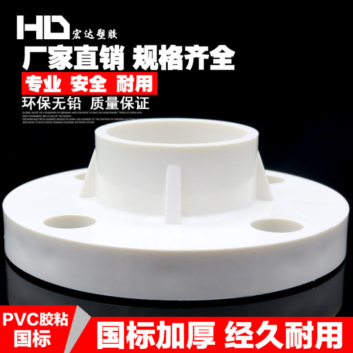 PVC plastic flange fittings 20 25 32 40 50 63 75 90 110 160 200MM ...