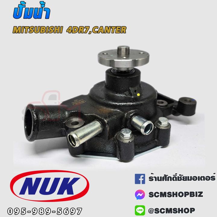 NUK ปั้มน้ำ MITSUBISHI CANTER 4DR7 (KM-29W) | Lazada.co.th