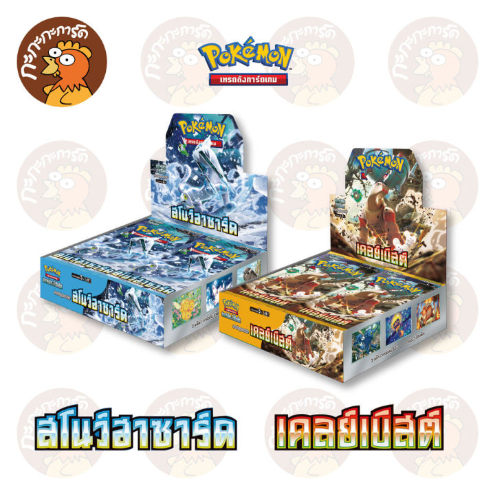Pokemon TCG - สโนว์ฮาซาร์ด (sv2P) เคลย์เบิสต์ (sv2D) Booster Box การ์ด ...