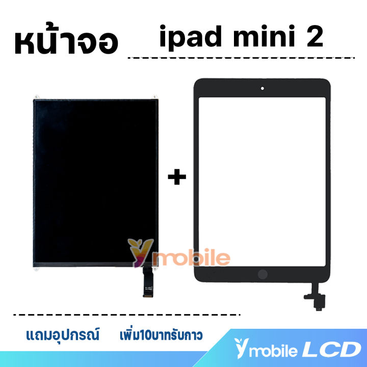 หน้าจอ ipad mini 2 (ไอแพดmini2) 7.9 inches จอ LCD พร้อมทัชสกรีน Screen Display Touch ipad mini2 ...