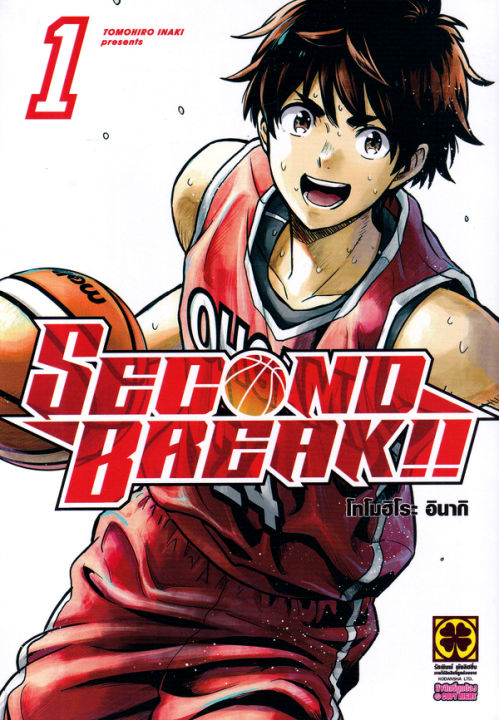การ์ตูน Second Break เล่ม 1 | Lazada.co.th