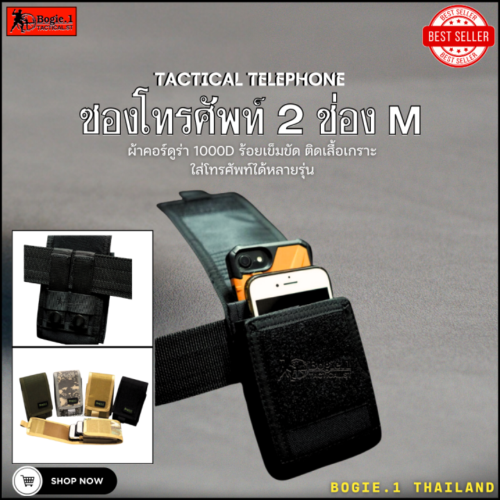 Bogie1 (Thailand) ซองโทรศัพท์ 2 ชั้น M Bogie1 | Lazada.co.th