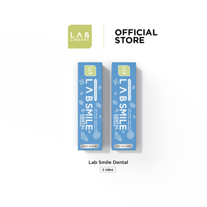 Lab Smile Dental 2 กล่อง - แลบ สไมล์เด้นทอล ยาสีฟันดูแลทุกปัญหาในช่อง ...