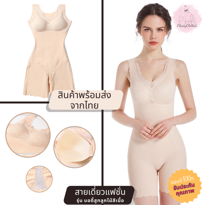 บอดี้สูทกระชับเอว เสื้อเสริมอก ชุดกระชับหน้าท้อง แบนร์ด Narichiiนาริชชี่ รุ่นC03ลูกไม้สีเนื้อ ...