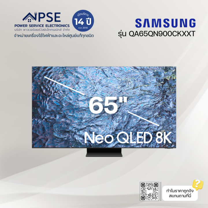 SAMSUNG ซัมซุง ทีวี Neo QLED (65", 8K, Smart) รุ่น QA65QN900CKXXT ...