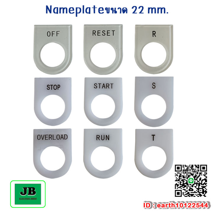 PNC Nameplate ป้ายเนมเพลท ติดหน้าตู้คอนโทรล พร้อมใช้ 22 มิล START STOP ...