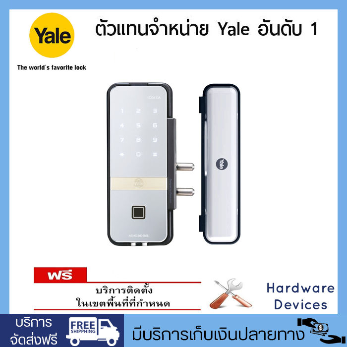 Yale YDG413A Glass Smart Lock ระบบสแกนลายนิ้วมือ หน้าจอกระจกเงา สำหรับ ...