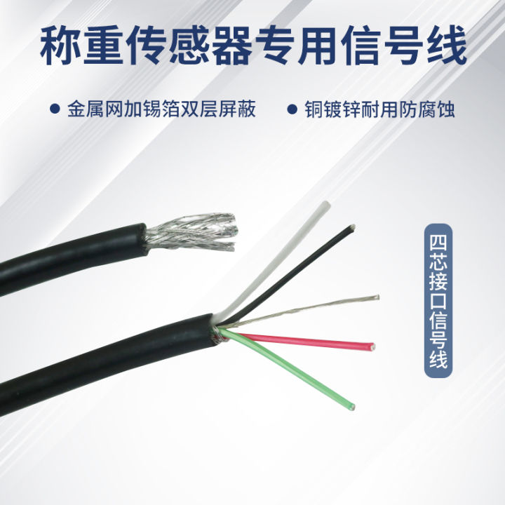Load cell signal line/weighbridge signal line /4-core shielded cable ...