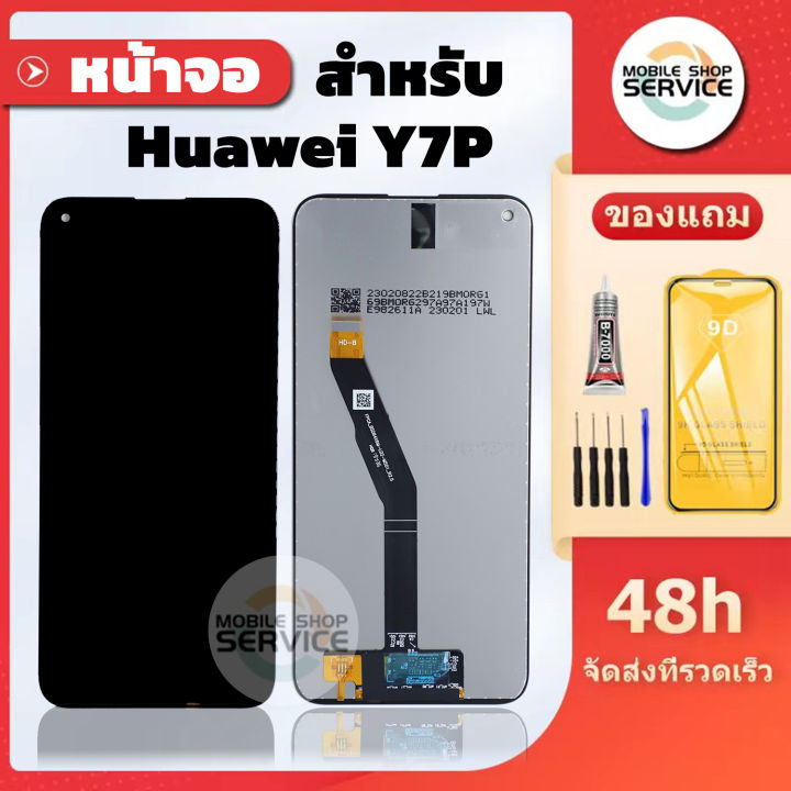 หน้าจอ Huawei Y7P แถมชุดไขควงกับกาวติดหน้าจอ แถมฟิล์มกันแตก | Lazada.co.th