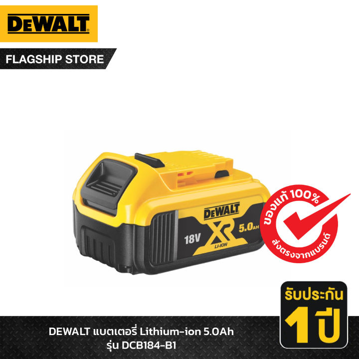 DEWALT แบตเตอรี่ Lithium-ion 5.0Ah 18โวลต์ รุ่น DCB184-B1 | Lazada.co.th