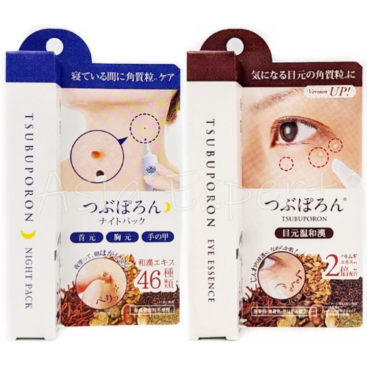 LIBERTA TSUBUPORON Night Patch 20g / Eye Essence 8g 2ชนิด OYASUMI PATCH ...