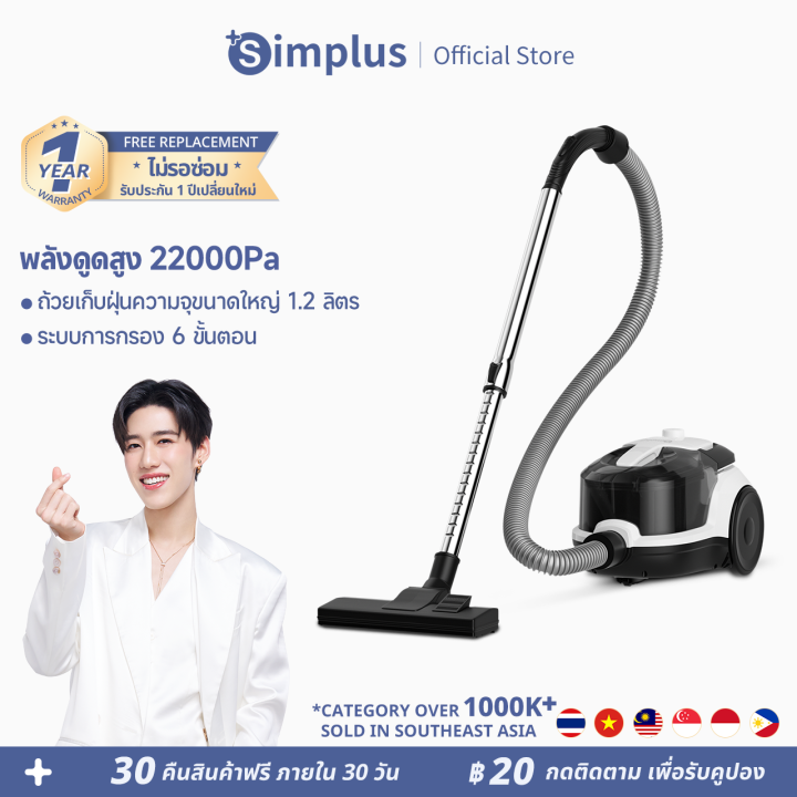 [E-Tax E-Receipt]⚡️️Simplus x PP Krit⚡เครื่องดูดฝุ่น พลังดูดสูงสุด 22000pa ถ้วยเก็บฝุ่นความจุ 1 ...