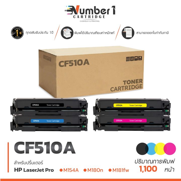 [ออกใบกำกับภาษีได้] CF510A / CF511A / CF512A / CF513A / CF510 / BK / M ...