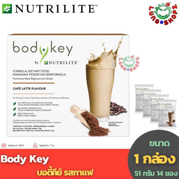 BodyKey by NUTRILITE (Café Au Lait) บอดี้คีย์ กลิ่นกาแฟ (ขนาด 1 กล่อง 14 ซองเล็ก) | Lazada.co.th