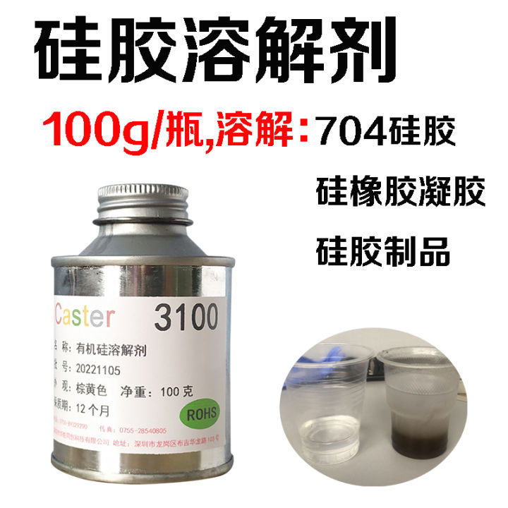 Caster dissolvent 3100 silicone potting compound silicone rubber ...