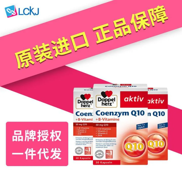 German Double Core (D0ppelherz) Coenzyme Q10 Soft Capsules 50mg30 ...