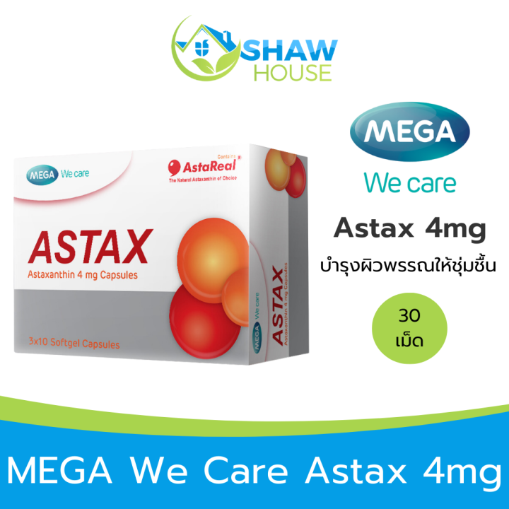 MEGA We Care Astax 4mg (30 เม็ด) เมก้าวีแคร์ แอสแทกซ์ ช่วยบำรุงผิวพรรณ ...