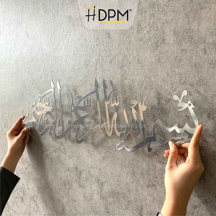 Besi Islamic Bismillah Metal Wall Art ver2 Islamic Khat Kufi Kaligrafi ...