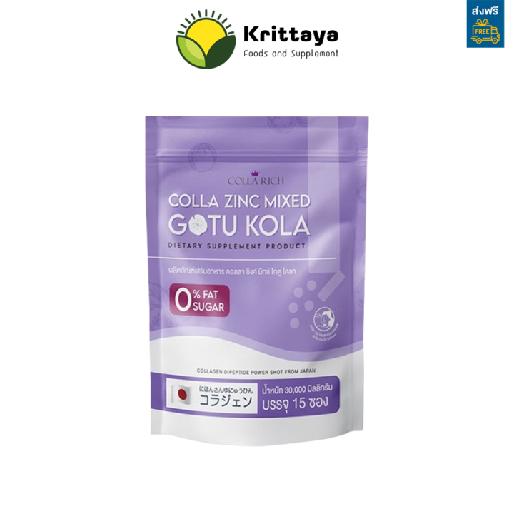 (15 ซอง) Colla mixed คอลลาเจนกรอกปาก คอลลามิ๊กซ์ Collarich คอลลาริชกรอก ...