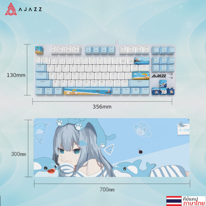 คีย์บอร์ดเกมมิ่ง Ajazz AK40 Blue Shore Mechanical Keyboard with Dolphin ...