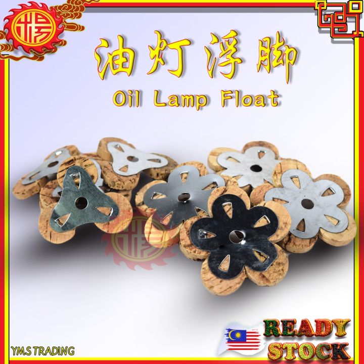 YMS Praying Oil Lamp Sumbu Float 油灯浮脚 木油浮 灯芯座 灯芯脚 油灯杯 拜神 拜祖先 拜地主 | Lazada