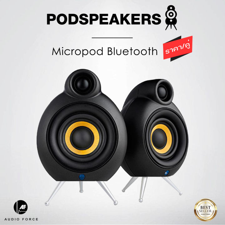 Podspeaker Scandyna Micropod Bluetooth Speaker | Lazada.co.th