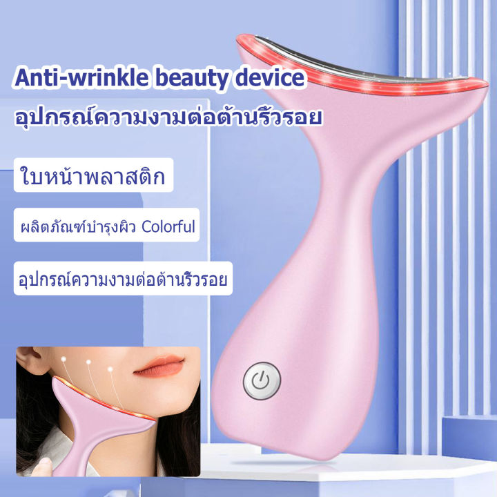 👉🏻 【เครื่องมือนวดคอ】อุปกรณ์นวดหน้าความงาม EMS Red Light Ultrasound Skin ...