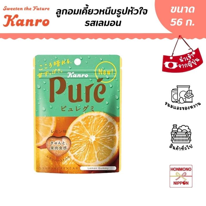 คันโระ ลูกอมเคี้ยวหนึบรูปหัวใจ รสเลมอน ขนาด 56 กรัม - Kanro Pure Gummy Lemon Flavor | Lazada.co.th