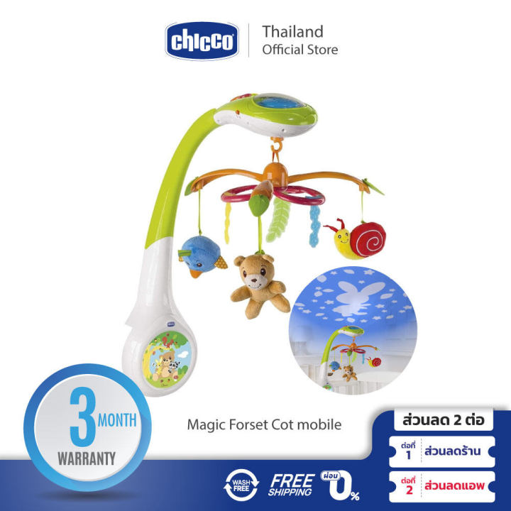 CHICCO MAGIC FOREST COT MOBILE 3 in 1 โมบาย ของเล่น (หมุน, โปรเจ็คเตอร์ ...