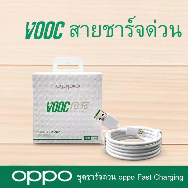 สายชาร์จ OPPO VOOC 1เมตร 2เมตร สาย Micro USB รองรับรุ่นR15 R11 R11S R9S A77 A79 A57 R9 DL118 ...