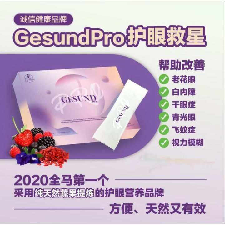 【Buy 3 FREE 1】 DAELIFE Gesund PRO 1 30Sachets 全马第一护眼宝 | Natural Eye ...