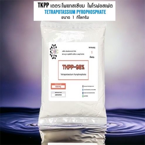 5025/1KG. TKPP (Tetrapotassium Pyrophosphate) 98% 1 กิโลกรัม NPK 0 42 ...
