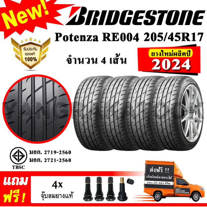 ยางรถยนต์ ขอบ17 Bridgestone 205/45R17 รุ่น Potenza Adrenalin RE004 (4 เส้น) ยางใหม่ปี 2024 ...