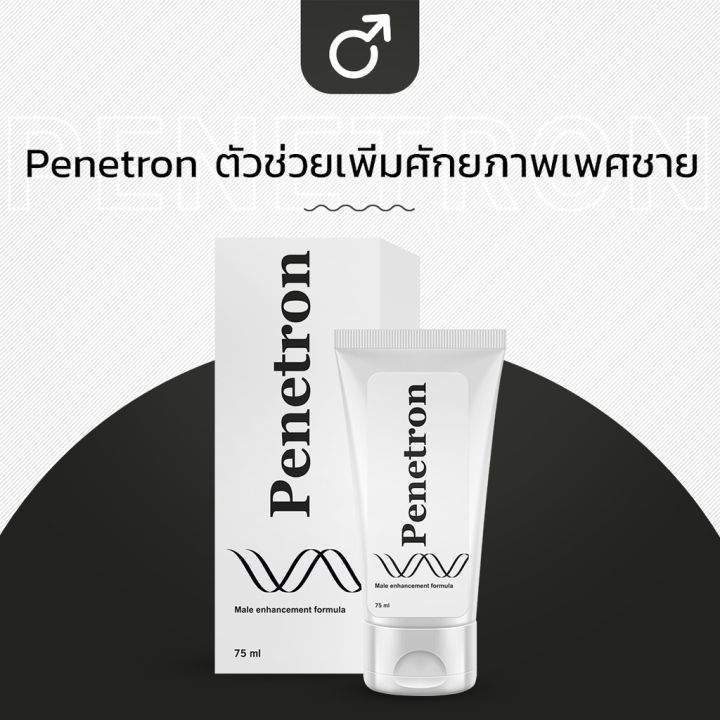 Sure ของแท้ นำเข้า Penetron ตัวช่วยเพิ่มศักยภาพเพศชาย | Lazada.co.th