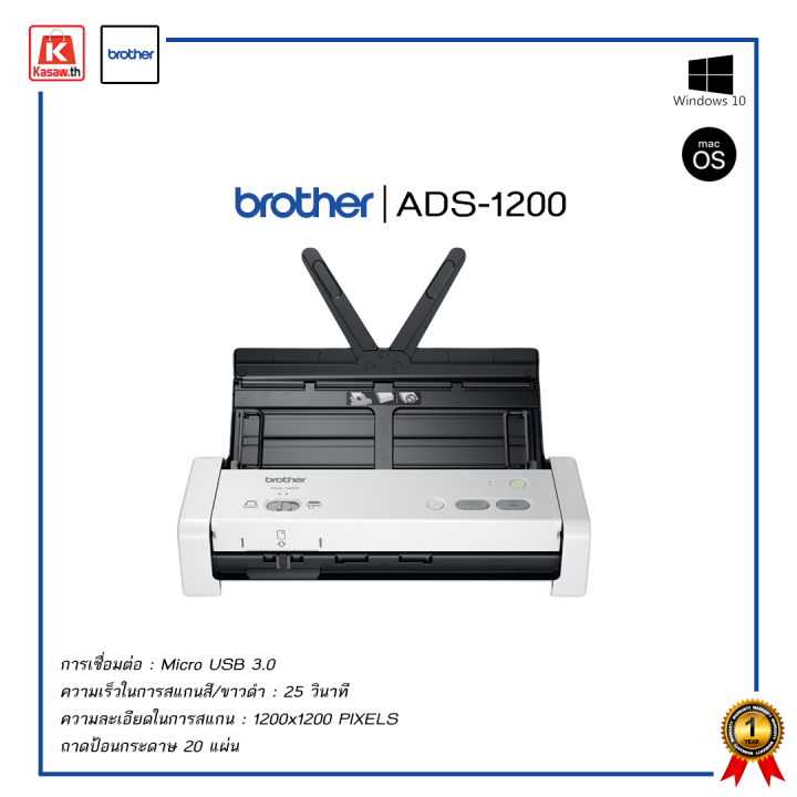 เครื่องสแกนเนอร์ SCANNER (สแกนเนอร์) BROTHER ADS-1200 | Lazada.co.th