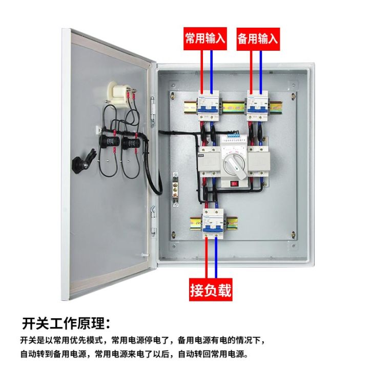 Double power automatic transfer switch distribution box 220V mains ...
