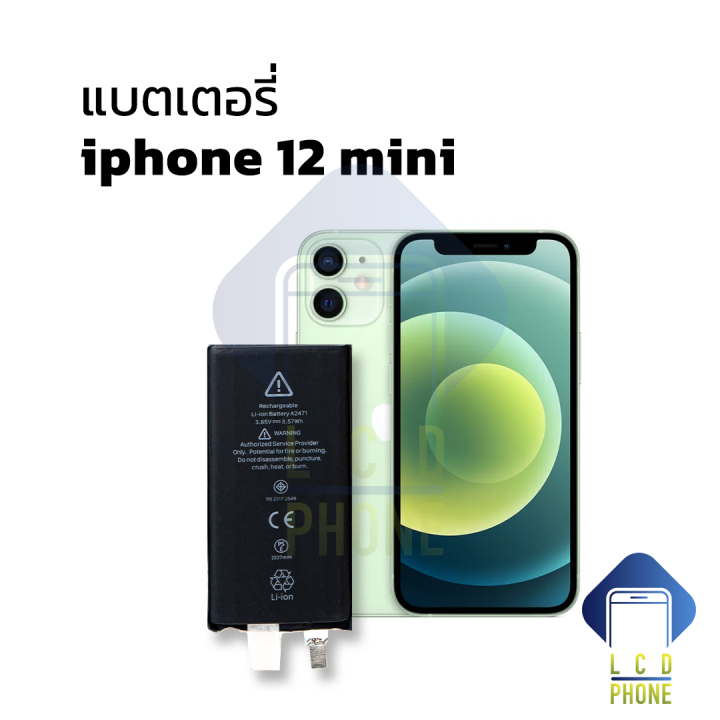 แบตเตอรี่ใช้สำหรับ ip 12 mini (ไม่มีขั้ว) แบตFor ip12mini แบตสำหรับไอ ...