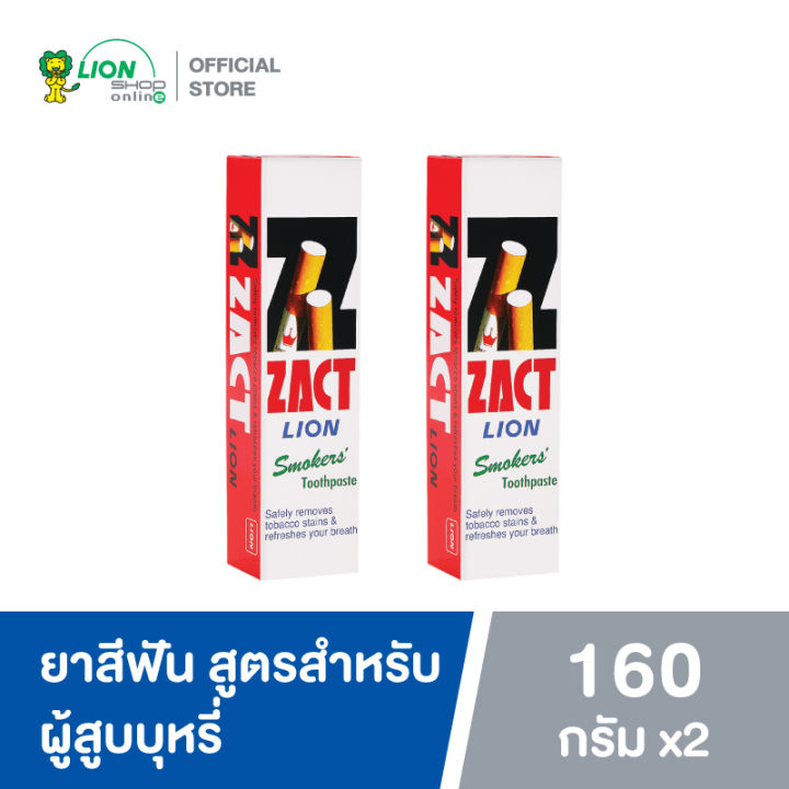 ZACT ยาสีฟันขจัดคราบ แซคท์ สูตรสำหรับผู้สูบบุหรี่ (กล่องสีแดง) 160 กรัม ...