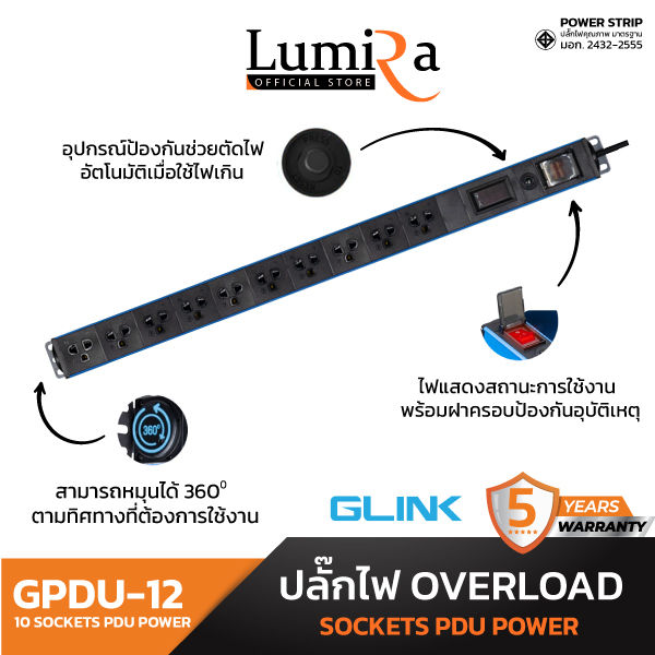 GLINK ปลั๊กไฟกันกระชาก รุ่น GPDU-012 จอแสดงผล Digita10ช่องเสียบ ตัดไฟเมื่อไฟเกิน ตู้แร็ค CCTV ...