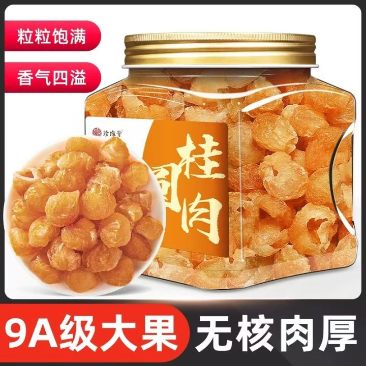 500g dried longan meat without seeds, dried longan soaked in water, non ...