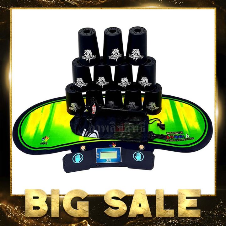 ของเด็กเล่น SpeedStack bundle set แก้วสแต็ค ครบชุด YJ พร้อม ที่จับเวลา ผ้ารอง แก้วสแต็ค 12ใบ ...