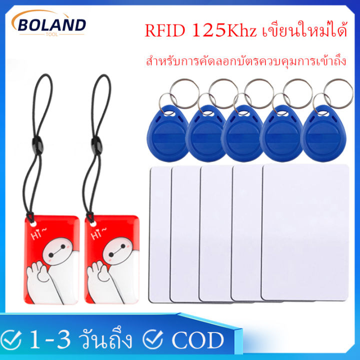 3/10PCS 125khz Rewritable RFID T5200 Copy Card Clone Keys Tag For ...